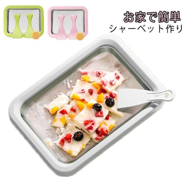 サイズ：22.5*17.5cm 26*21cm 使用方法：1.ステンレスの面を下にして冷凍室に入れて12時間以上冷やします。2.ヨーグルト、ミルク、クリーム、フルーツ、チョコレートなど、お好きな材料を準備します。3.冷凍庫から取り出したアイ...