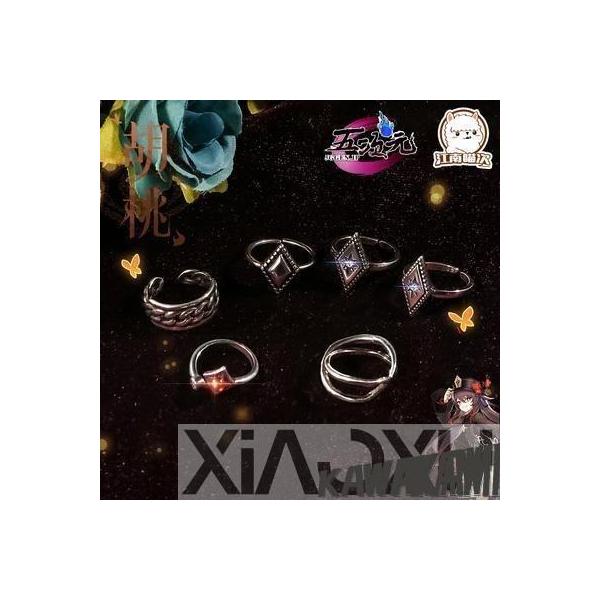 指輪セット合計6点です。普通郵便で発送します。