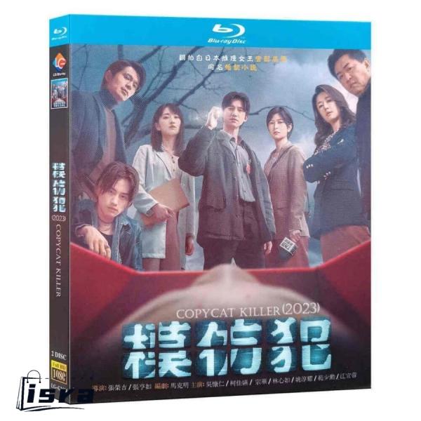 出演 ウー・カンレン, アリス・クー, ルビー・リン, トゥオ・ツォンホァ, ジャック・ヤオ販売元 台湾ドラマ制作国 中国監督 宮部みゆきメディア形式 Blu-ray, 色, ドルビー, ワイドスクリーン収録内容 台湾ドラマ 模犯 DVD ...