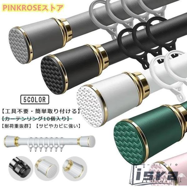 突っ張り棒 ステンレス 強力 つっぱり棒 伸縮棒 耐荷重 穴あけ不要 カーテンレール 衣類 コート掛け クローゼット収納 棚 収納 ベランダ リビング