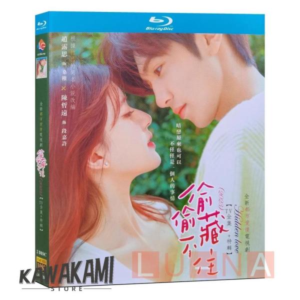 あらすじ：兄の友達に恋をした13歳のサン・ジーのお話。7歳年上の兄の友達、ドゥアン・ジアシンを見た時から、サン・ジーは彼のことを好きになる。優しく、かっこいい兄としてサン・ジーに接するドゥアン・ジアシンは、頭がよく、バイトをたくさんする、し...