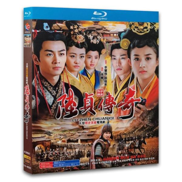 華流俳優チェンシャオ(陳暁）、チャオリーイン(趙麗穎）主演のドラマ「陸貞伝奇」の中国版ブルーレイディスクです！(語版ではありません)収録話数:全45話音声:中国語字幕:中国語ジャンル:時代劇中国放送年:2013年ディスク枚数:4枚組