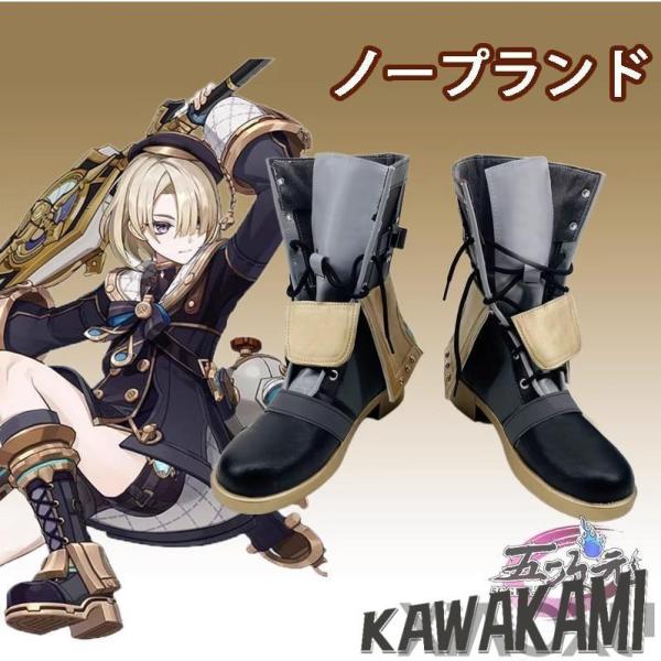 ※衣装と同梱購入する場合、少し安くなります。フレミネを店内検索したら、衣装のリンクは見つけられます。※お品物の色合いは、写真撮影/パソコン画面表示等の環境の違いにより、若干異なる場合がございますので予めご了承下さい。以下検索用＃原神 コスプ...