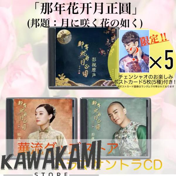 ※※※※華流グッズストア※※※※※※※無断転載防止のため商品情報は商品画像にてご説明いたしております。※※※当店取扱のないドラマ映画DVD、ブルーレイお探しします！お問い合わせ下さい！※※※※※※※※※※※※華流グッズストア※※※※※※