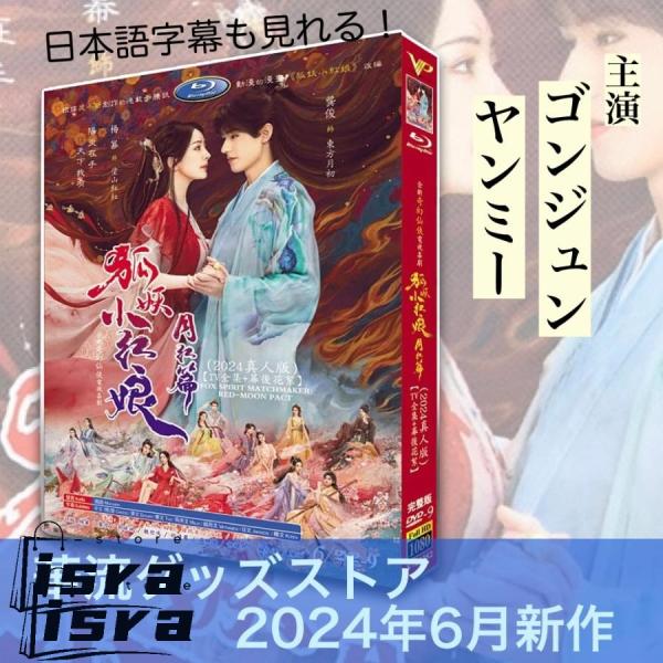 ※※※※華流グッズストア※※※※※※※無断転載防止のため商品情報は商品画像にてご説明いたしております。ご理解のほどお願いいたします。※※※当店取扱のないドラマ映画DVD、ブルーレイお探しします！お問い合わせ下さい！※※※※※※※※※※※※華...