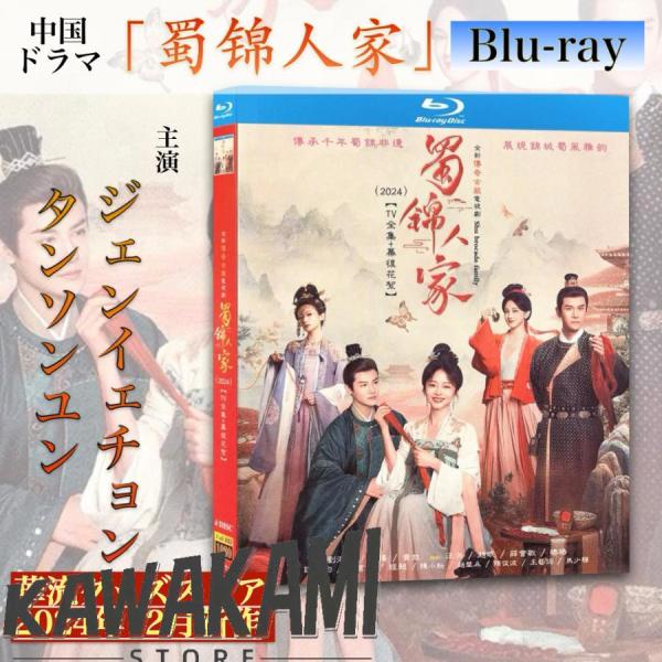 ※※※※華流グッズストア※※※※※※※無断転載防止のため商品情報は商品画像にてご説明いたしております。ご理解のほどお願いいたします。※※※当店取扱のないドラマ映画DVD、ブルーレイお探しします！お問い合わせ下さい！※※※※※※※※※※※※華...