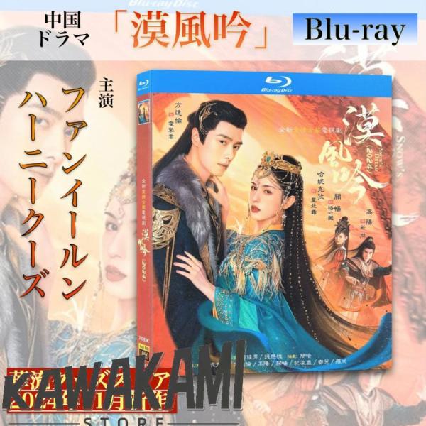 ※※※※華流グッズストア※※※※※※※無断転載防止のため商品情報は商品画像にてご説明いたしております。ご理解のほどお願いいたします。※※※当店取扱のないドラマ映画DVD、ブルーレイお探しします！お問い合わせ下さい！※※※※※※※※※※※※華...