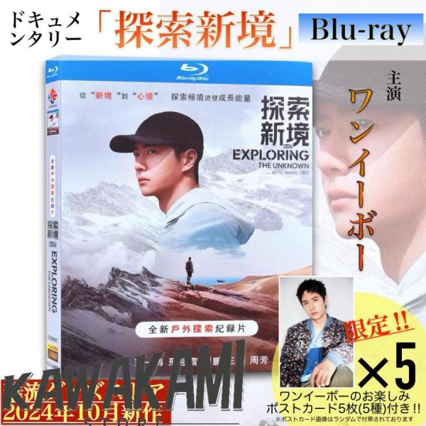 ※※※※華流グッズストア※※※※※※※無断転載防止のため商品情報は商品画像にてご説明いたしております。ご理解のほどお願いいたします。※※※当店取扱のないドラマ映画DVD、ブルーレイお探しします！お問い合わせ下さい！※※※※※※※※※※※※華...