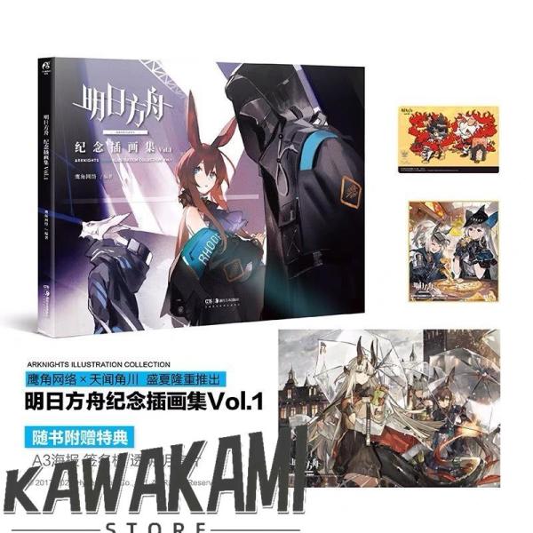 「アークナイツ(明日方舟）」のイラスト集Vol.1です！発祥地の中国公式版！商品価格は国際送料込み！イラスト集(108ページ、サイズ28.5×21cm)※商品が入荷待ちの場合通常1週間ほどで入荷→発送いたします。