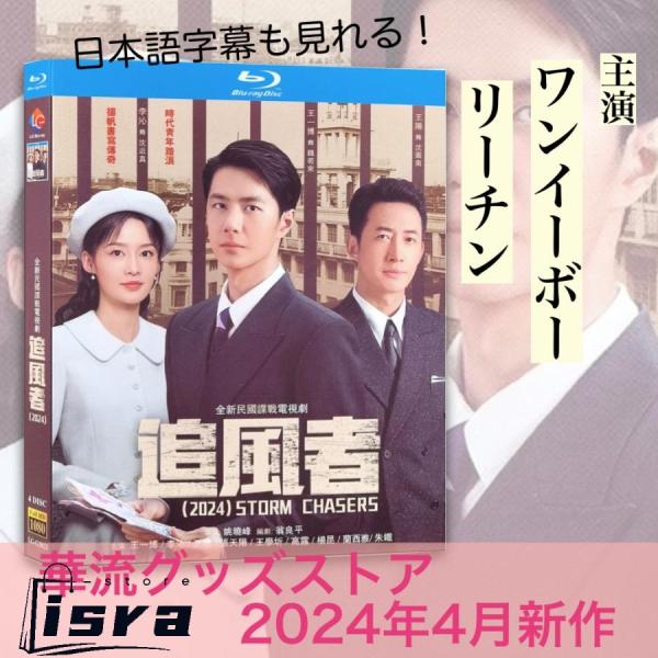 ※※※※華流グッズストア※※※※※※※無断転載防止のため商品情報は商品画像にてご説明いたしております。ご理解のほどお願いいたします。※※※当店取扱のないドラマ映画DVD、ブルーレイお探しします！お問い合わせ下さい！※※※※※※※※※※※※華...