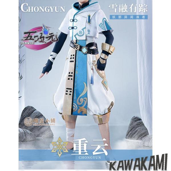 　※サイズ表はハンド測定のため、1~3cmの誤差は正常範囲内です。ご理解した上でご購入をお願い致します。※衣装はハンドメードのため、新品でも作成途中に細い汚れなどをつく可能性がありますので、それによる返品や交換は不可です。またサイズ選び間違...