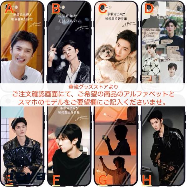 ※※※※華流グッズストア※※※※※※※無断転載防止のため商品情報は商品画像にてご説明いたしております。※※※当店取扱のない中国俳優のスマホケースお探しします！お問い合わせ下さい！※※※※※※※※※※※※華流グッズストア※※※※※※
