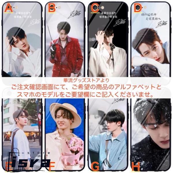 ※※※※華流グッズストア※※※※※※※無断転載防止のため商品情報は商品画像にてご説明いたしております。※※※当店取扱のない中国俳優のスマホケースお探しします！お問い合わせ下さい！※※※※※※※※※※※※華流グッズストア※※※※※※