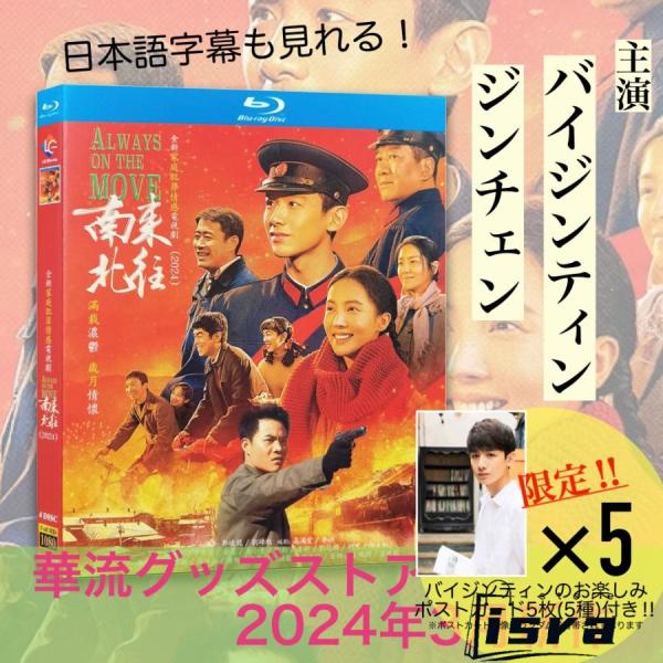 ※※※※華流グッズストア※※※※※※※無断転載防止のため商品情報は商品画像にてご説明いたしております。※※※当店取扱のないドラマ、俳優写真集お探しします！お問い合わせ下さい！※※※※※※※※※※※※華流グッズストア※※※※※※