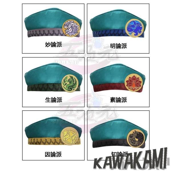 妙論派明論派生論派素論派因論派知論派６種類があります。