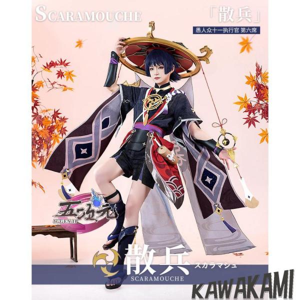 ※猫屋小舗の笠はまだ販売未開始です。笠は三分妄想シリーズをお勧めますので、店内検索してみてください。※サイズ表はハンド測定のため、1~3cmの誤差は正常範囲内です。ご理解した上でご購入をお願い致します。※衣装はハンドメードのため、新品でも作...