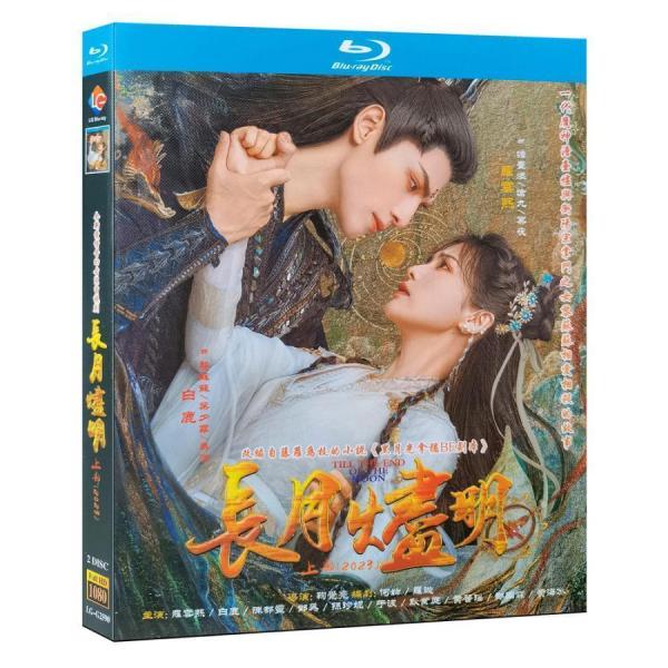 あらすじ：悪魔が人や耕作者を蹂躙する世界では、魔神（レオ・ロー）ほど強力で邪悪な者はいない。しかし、魔神は常に今ほど邪悪だったわけではない。魔神はかつて、まったく異なる普通の王子だった。しかし、悪の素質を持って生まれたため、悪魔勢力は彼を取...