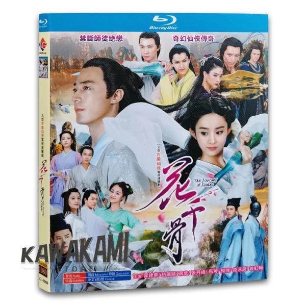 華流俳優ウォレスフォー、チャオリーイン主演の中国ドラマ「花千骨」の中国版ブルーレイディスクです！(語版ではありません)収録話数:全50話音声:中国語字幕:中国語ジャンル:ラブ史劇、ファンタジー中国放送年ー:2015年ディスク枚数:3枚組