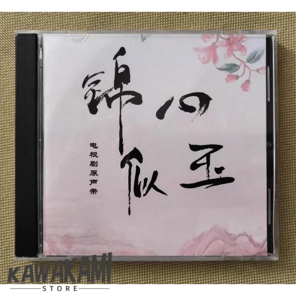 歌詞カードは入っていません※CD組枚数：1枚組※お客様のご都合による交換返品は対応できません。