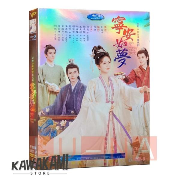 状態：新品未開封ドラマ音声：中国語ドラマ字幕：中国語、英語、泰語、韓語メインキャスト：バイ・ルー（白鹿）ジャン・リンホー（張凌赫）ワン・シンユエ（王星越）リー・モンシー（李沐宸）チョウ・ジュンウェイ（周俊偉）リウ・シーニン（劉錫〓）説明 :...