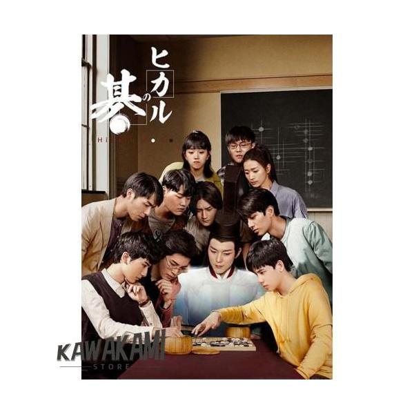 中国ドラマ「ヒカルの碁」中国版DVD 胡先煦（フー・シエンシュウ）、張超（チャン・チャオ）主演！