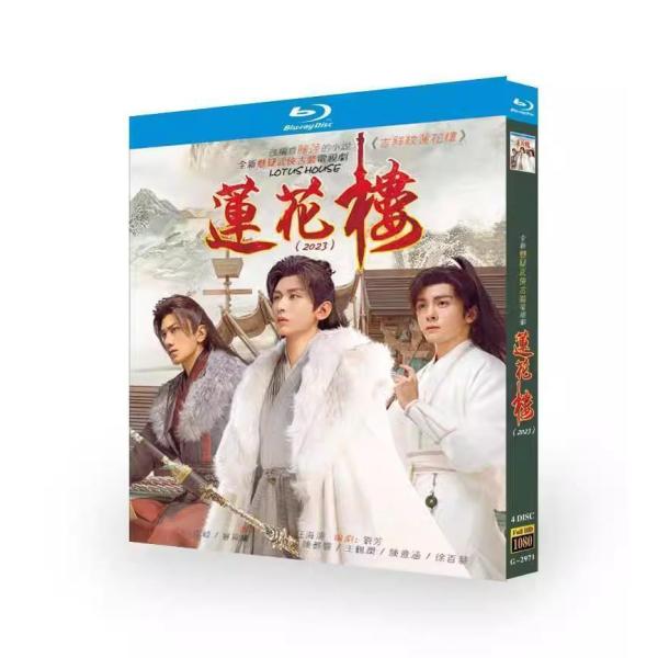 言語：中国語、字幕：中国語出演：チェン・イー、ツォン・シュン シー、シアオ・シュンヤオ出演。李相夷（リー・シアンイー）という、とても有名な門主がいた。彼はある戦いで大怪我をしてしまう。それからは今までの名声を捨て、江湖との関わりを断った。そ...