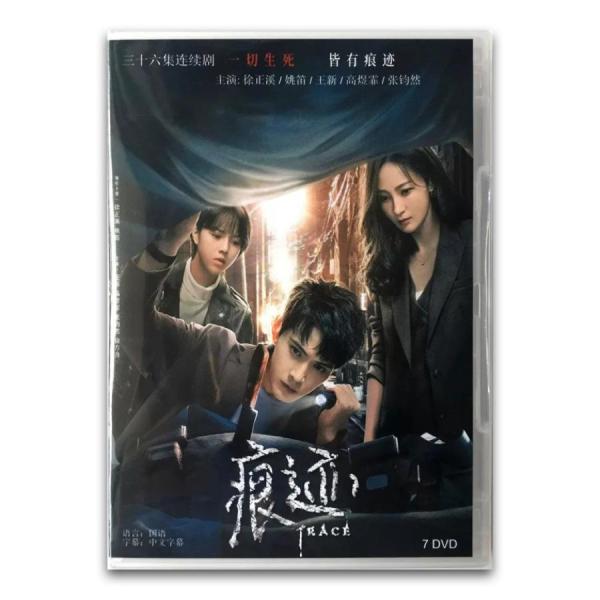 華流俳優シュージェンシー主演のドラマ「痕跡」の中国オリジナルDVDです！(語版ではありません)収録話数:全36話音声:中国語字幕:中国語ジャンル:推理、サスペンス中国放送年:2020年DVD枚数:7枚