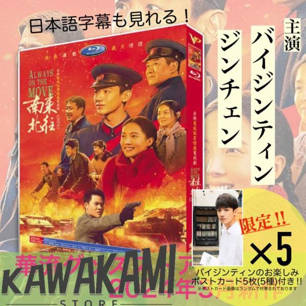 ※※※※華流グッズストア※※※※※※※無断転載防止のため商品情報は商品画像にてご説明いたしております。※※※当店取扱のないドラマ、俳優写真集お探しします！お問い合わせ下さい！※※※※※※※※※※※※華流グッズストア※※※※※※