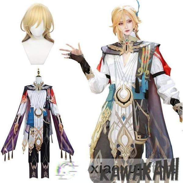 ※【セット内容】：「衣装」+「全アクセサリー」。素材はポリエステル生地です。※【登場キャラ】：「原神」に人気になるキャラクター「カーヴェ」が現実に再現できます。※【 適用場合 】 ：仮装大会.撮影.通常用.コスプレ用.ハロウィン.クリスマス...