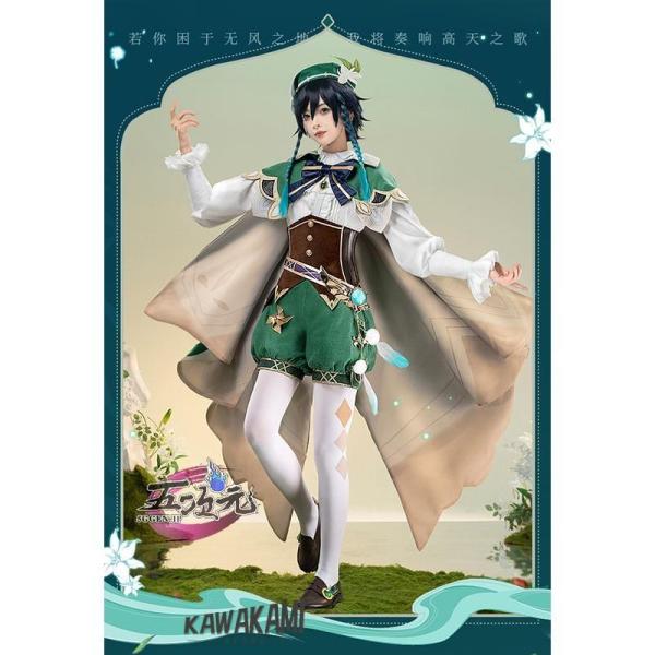 ※長い道具や武器を除いて、基本的にまとめて発送となります！各オプションの納期を確認の上、ご注文ください。※猫屋小舗のウィッグや靴の納期につきまして、納期は20日から5ヶ月になります。衣装の納期と異なるため、納期は長くなる可能性がございます！...