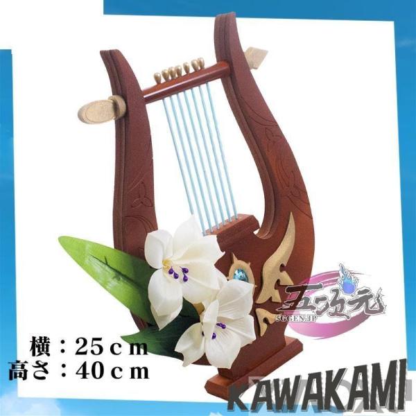 五次元　原神　コスプレ　ウェンティ　琴　天空のライアー※道具は輸送途中破損するリスクがあります。　商品を受け取る際に、すぐに外装や中身の破損がないかご確認ください。　　破損がある場合、受け取らずに、破損した道具を直接配達員に回収してもらって...