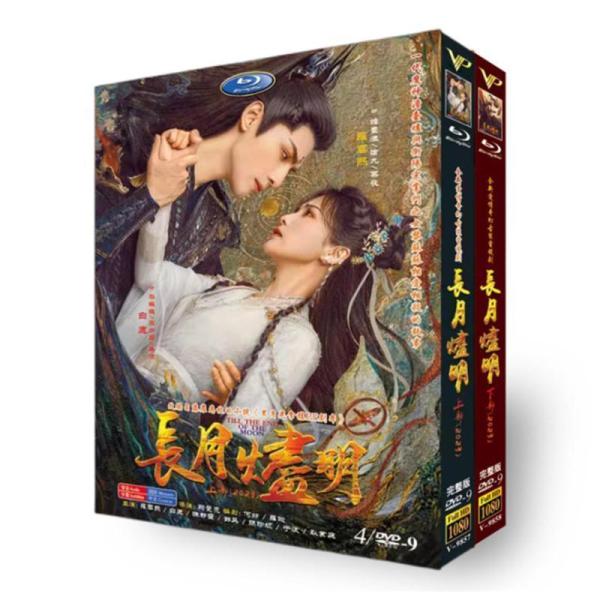 音声：中国語字幕：中国語主演：レオ・ロー（羅雲熙）バイ・ルー（白鹿）チェン・ドゥーリン（陳都霊）ドン・ウェイあらすじ：悪魔が人や耕作者を蹂躙する世界では、魔神（レオ・ロー）ほど強力で邪悪な者はいない。しかし、魔神は常に今ほど邪悪だったわけで...