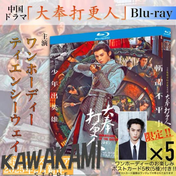 ※※※※華流グッズストア※※※※※※※無断転載防止のため商品情報は商品画像にてご説明いたしております。ご理解のほどお願いいたします。※※※当店取扱のないドラマ映画DVD、ブルーレイお探しします！お問い合わせ下さい！※※※※※※※※※※※※華...