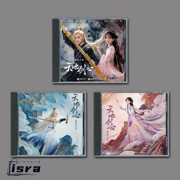 中国ドラマ『天地剣心?剣と愛しい人』OST/CD オリジナルサントラ盤 チョン・イー（成毅）/リー・イートン（李一桐）3枚組57曲英題：Sword and Beloved原題：天地?心商品名称:OST/CD商品内容：CD3枚57曲（詳細曲目...