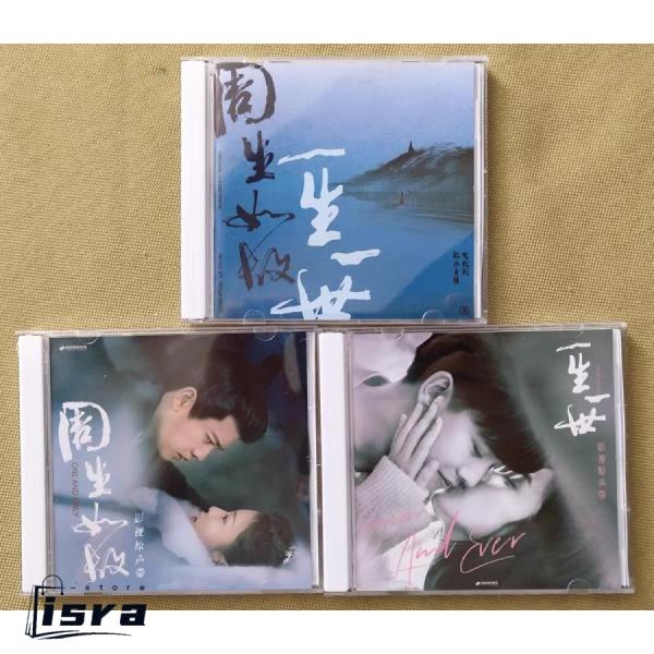中国俳優アレンレン女優バイル一主演の中国ドラマ「周生如故」「一生一世」のサウンドトラックCDです!（詳細曲目は写真を参照）アレンレン（任嘉倫） バイルー（白鹿）主演！ィスク枚数:3枚組 53曲中国版サウンドトラックは歌詞カ一ドやドラマ紹介冊...