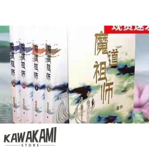 たくさんの商品に目を通していただきありがとうございます新品未使用です中国だけでなく韓国やタイでも大人気です現在、アニメ版とドラマ版がでも配信されており、話題となっていますので中国のテレピドラマ「陳情令」の原作小説魔道祖師」の簡体字バージョン...