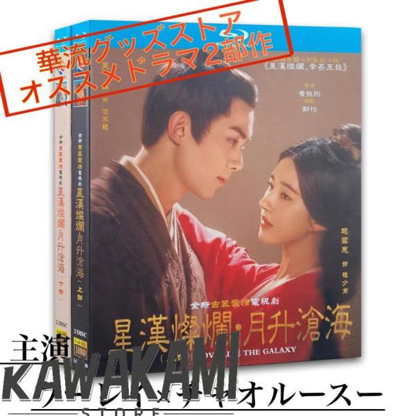※※※※華流グッズストア※※※※※※※無断転載防止のため商品情報は商品画像にてご説明いたしております。※※※当店取扱のないドラマ映画DVD、ブルーレイお探しします！お問い合わせ下さい！※※※※※※※※※※※※華流グッズストア※※※※※※