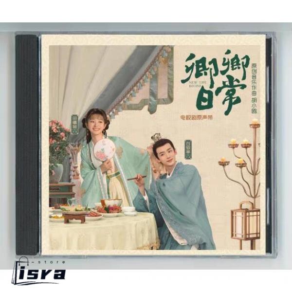 中国俳優バイジンティン(白敬亭)ティエンシ一ウエイ(田曦薇)主演のドラマ「卿卿日常」の中国版サウンドトラックCDです!ディスク枚数:2枚組 34曲中国版サウンドトラックは歌詞カ一ドやドラマ紹介冊子など付属しておりません。ご了承の上ご購入お願...