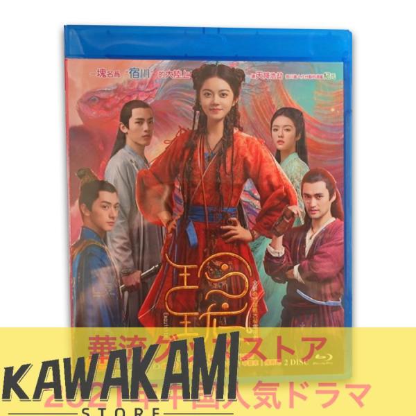 ※※※※華流グッズストア※※※※※※※無断転載防止のため商品情報は商品画像にてご説明いたしております。※※※当店取扱のないドラマ映画DVD、ブルーレイお探しします！お問い合わせ下さい！※※※※※※※※※※※※華流グッズストア※※※※※※