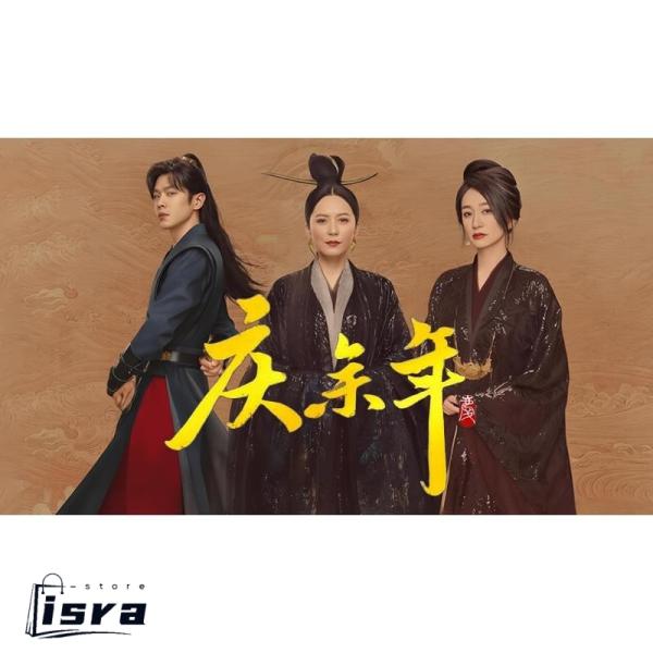 原題：?余年第二季収録話数：全36話音声:中国語字幕:日本語商品保障について※注文後のキャンセル対応はいたしかねます。※ケース/箱破損は保障対象外です。※再生不良の場合はメールまたはお問い合わせフォームにてご連絡ください。