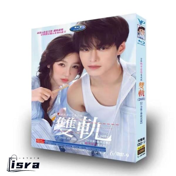 音声:中国語字幕:日本語キャスト：「ユウ・シューシン（Esther Yu／虞書欣）」「ホー・ユー（He Yu／何与）」あらすじ：幼い頃に両親の離婚で離れ離れになった姉の姜暮と兄の?朝は、それぞれ南北で全く異なる人生を歩む。19歳で再会した二...