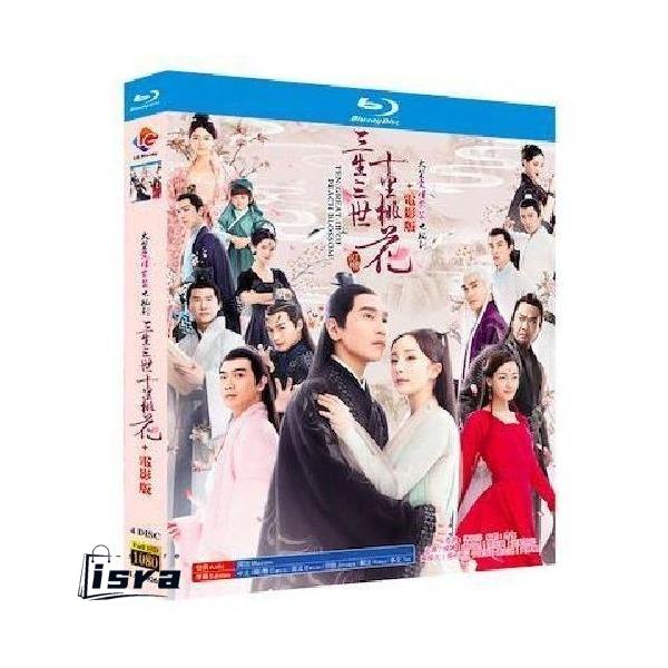 出演 ヤン・ミー, マーク・チャオ, ケン・チャン, ディリラバ, レン・イーミン販売元 エスピーオー制作国 中国メディア形式 Blu-ray, 色, ドルビー, ワイドスクリーン収録内容 全58話を収録。Blu-ray BOX。中国語音声...