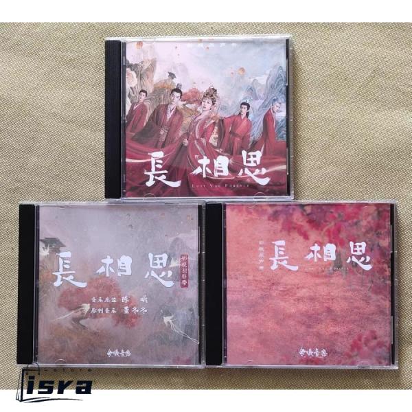 中国俳優ャンズ一 (楊紫)ドンウエイ (〓為)主演のドラマ「?相思（長相思)」の中国版サウンドトラックCDです!（詳細曲目は写真を参照）ディスク枚数:3枚組68曲中国版サウンドトラックは歌詞カ一ドやドラマ紹介冊子など付属しておりません。ご了...