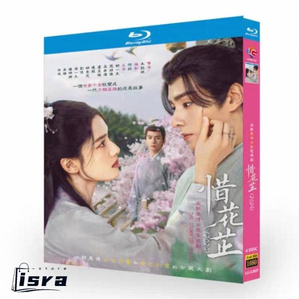 中国俳優フ一イ一ティエン(胡一天)、ウ一シ一ザ一 (呉希澤)主演のドラマ「惜花?」中国版プル一レイです !(日本語版ではありません)収録話数:全40話音声:中国語字幕:中国語ジャンル :時代劇、愛情中国放送:2024年ディスク枚数:4枚組商...