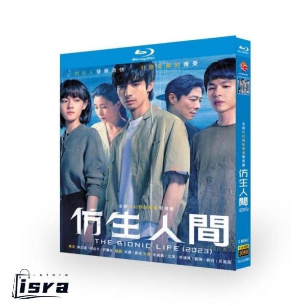 出演 ソン・ウェイロン販売元 中国ドラマ制作国 中国監督 中国ドラマメディア形式 Blu-ray, 色, ドルビー, ワイドスクリーン収録内容 中国ドラマ バイオニック・ライフ DVD ブルーレイ Blu-ray BOX ソン・ウェイロン ...