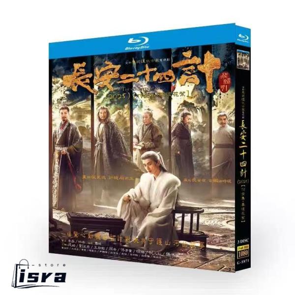音声 :中国語字幕: 中国語キャスト：成毅（チョン・イー）さんをはじめ、劉奕君（リウ・イージュン）さん、王勁松（ワン・ジンソン）さん、周奇（ジョウ・チー）さん、徐?（シュー・ルー）さん、?夢実（トン・モンシー）さんなどなど。?商品保障につい...