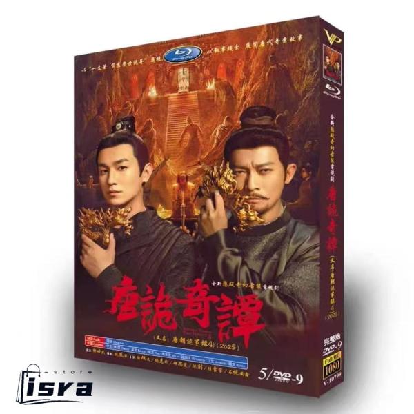 音声:中国語字幕:日本語全21話キャスト：「ヤン・シュウウェン」「ヤン・ジーガン」「ガオ・スーウェン」「チェン・チュアン」「スン・シュエニン」あらすじ：「唐?奇?」は栄華を極める唐王朝の長安を舞台に、名高い金吾衛の武官・盧凌風と名探偵の弟子...