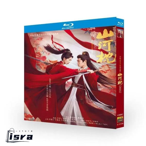構成：全話収録種類：Blu-ray字幕：日本語字幕無し 中国語邦題：山河の誓い?家と国の平安を守る英題：Fight for Loveディスク枚数:4枚組説明：戦場で父を亡くし、その裏側にある疑惑を知った楚瑜（ビクトリア）と魏家で唯一生き残っ...