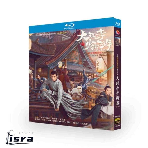 出演 ディン・ユーシー, ジョウ・チー, ウェイ・ジャーミン販売元 NBCユニバーサル・エンターテイメントジャパン制作国 中国監督 ワン・ウェイメディア形式 Blu-ray, 色, ドルビー, ワイドスクリーン収録内容 中国ドラマ 大理寺日...