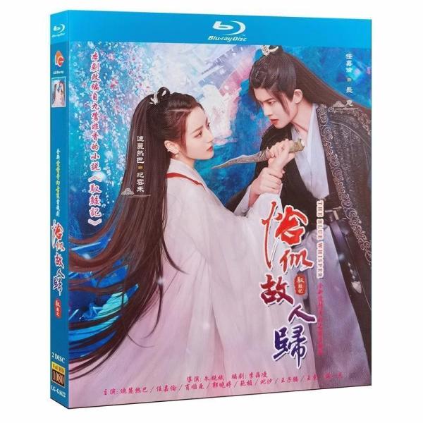 種類：Blu-ray（リージョンフリー）状態：新品未開封ドラマ音声：中国語ドラマ字幕：中国語原題：馭鮫記（ぎょこうき）後編：恰似故人歸邦題：馭鮫記（ぎょこうき）後編：月に愛を誓う英語：The Blue Whisperキャスト：ディリラバアレ...